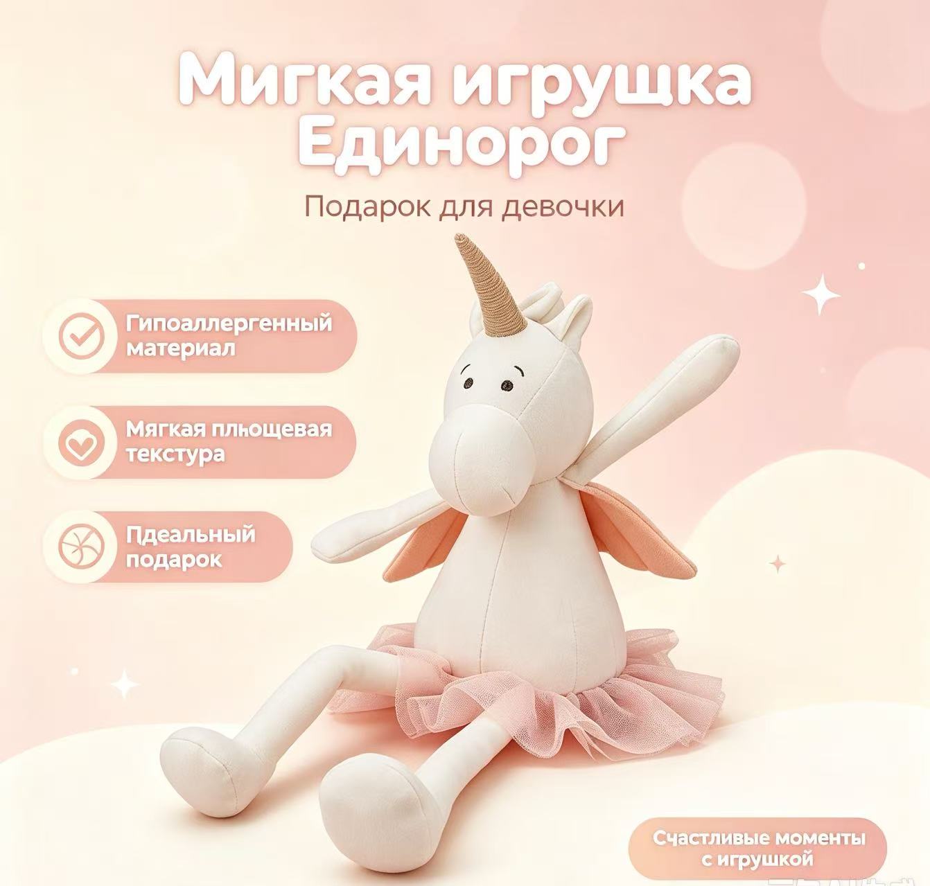 Мягкая плюшевая игрушка Единорог для девочки, милый белый единорог с розовым платьем и крыльями, подарок на день рождения