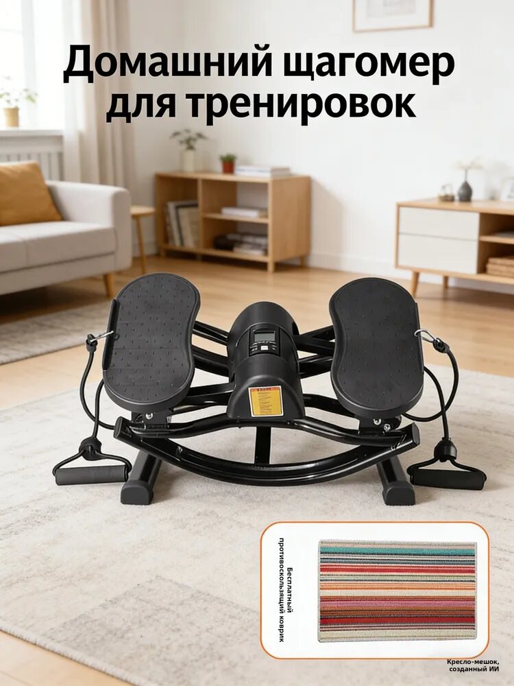 Степпер A#1000407116458