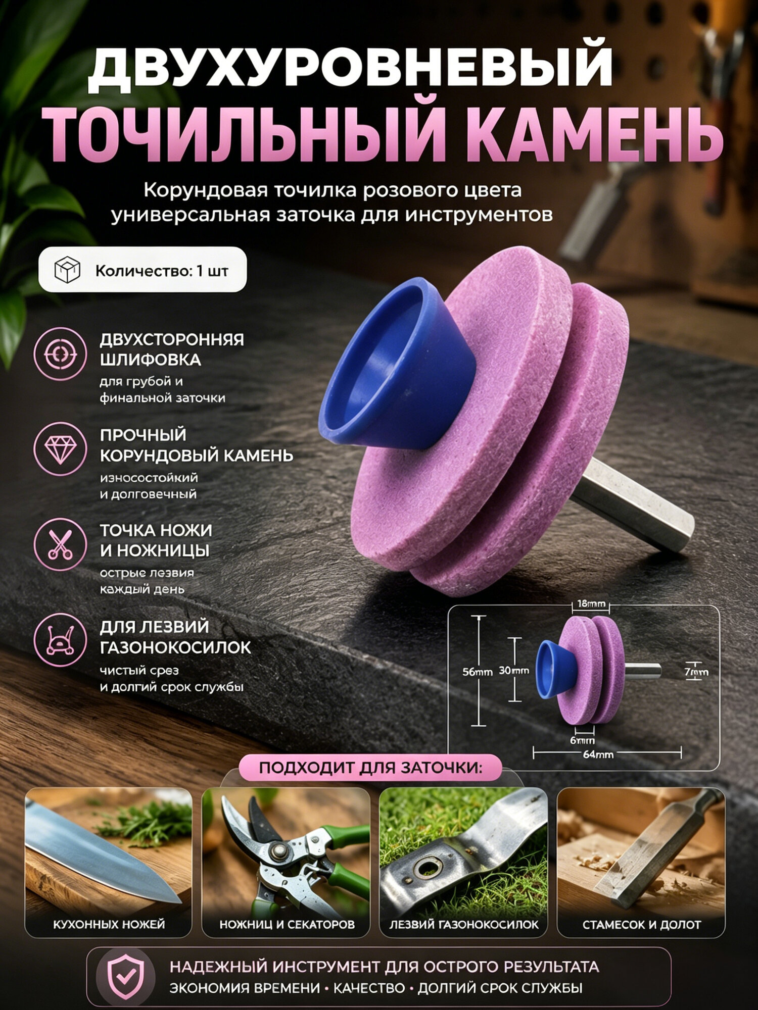 Двухуровневый точилка для ножей из корунда Универсальный для лезвий газонокосилок/ножниц, подходит для любой дрели, 5.7 см, 1 шт