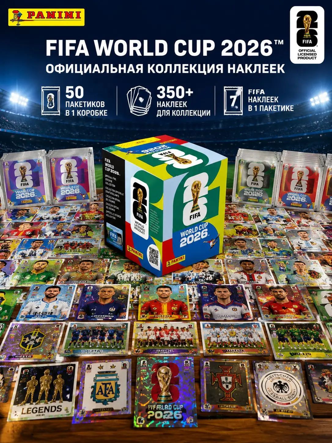 Panini FIFA World Cup 2026 Official Sticker Collection 50 пакетов по 7 наклеек Официальные коллекционные наклейки FIFA 2026