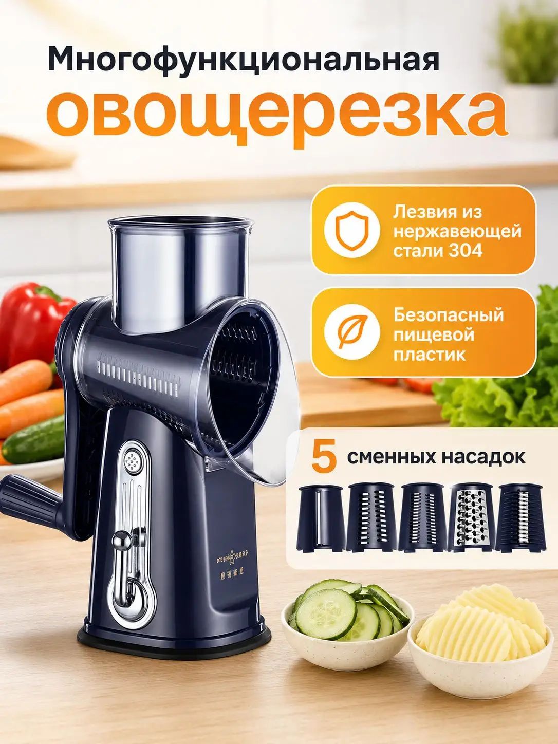 Многофункциональный ручной нарезчик для сыра, шинковка механическая для овощей и капусты, мультислайсер 5 в 1, измельчитель кухонный, картофелерезка, инструкцией на русском языке