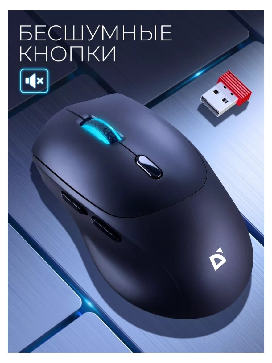 Мышь Defender Effect X MS-095 беспроводная черный