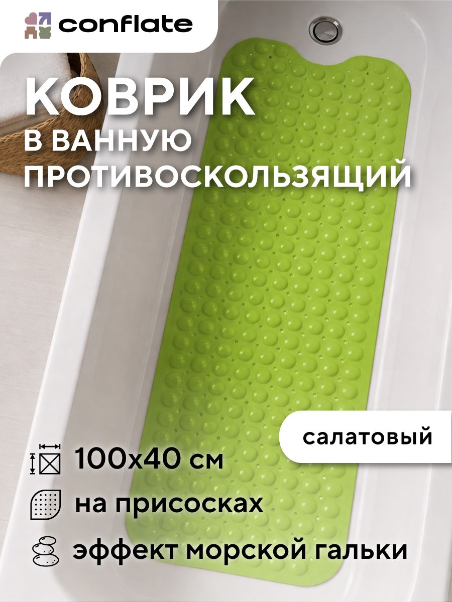 Коврик в ванную на присосках противоскользящий салатовый Conflate