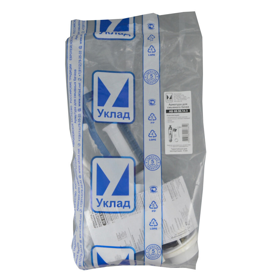 Арматура к сливным бачкам АБ 69/105.57, нижняя подводка, кнопка спуска