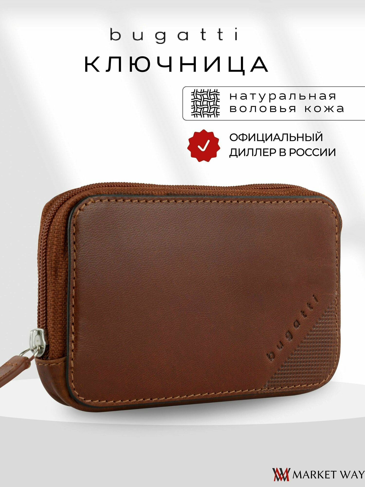 Ключница