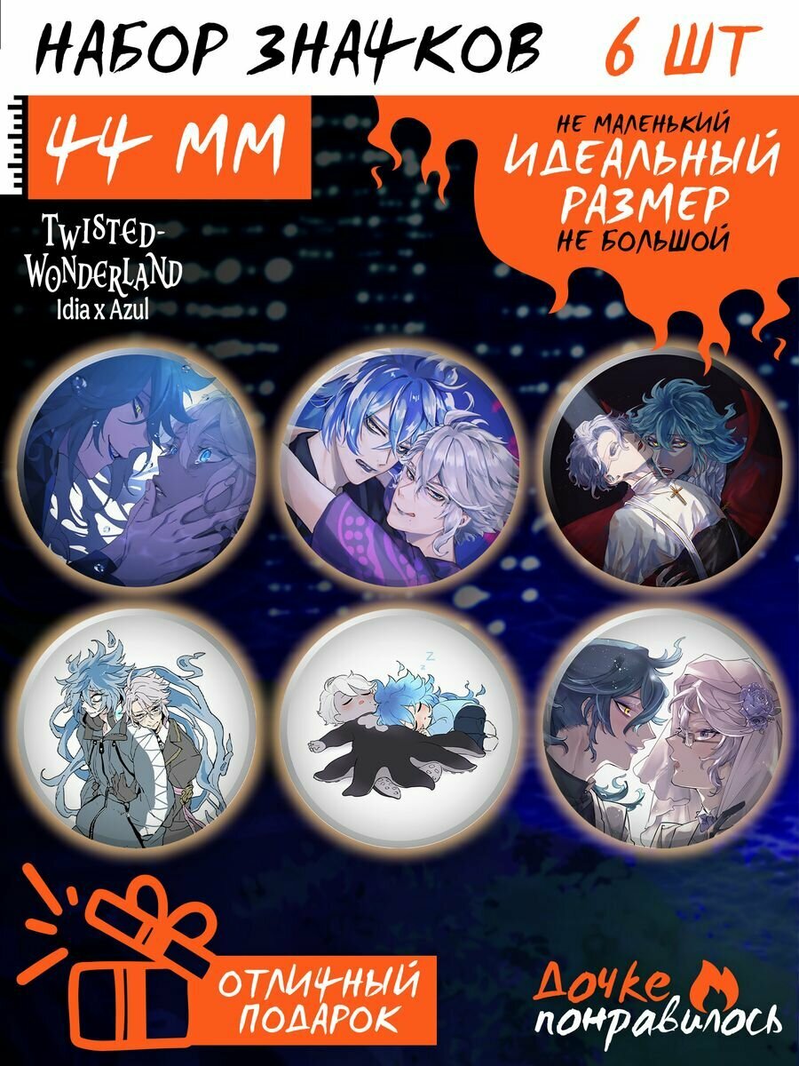 Значки на рюкзак Twisted Wonderland аниме дисней