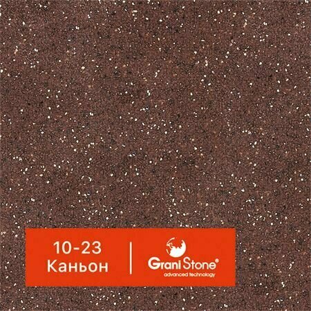 1 кг Жидкий гранит GraniStone, коллекция Sonata, арт. 10-23 Каньон