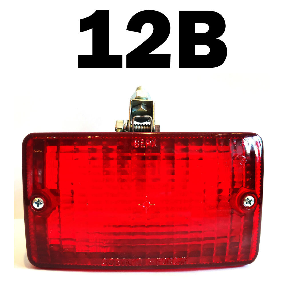 Фонарь задний, с лампой, универсальный, красный, с креплением, 12В. Серия "Classic+". Для УАЗ, ГАЗ, ЗИЛ. 26КРСЛ12.