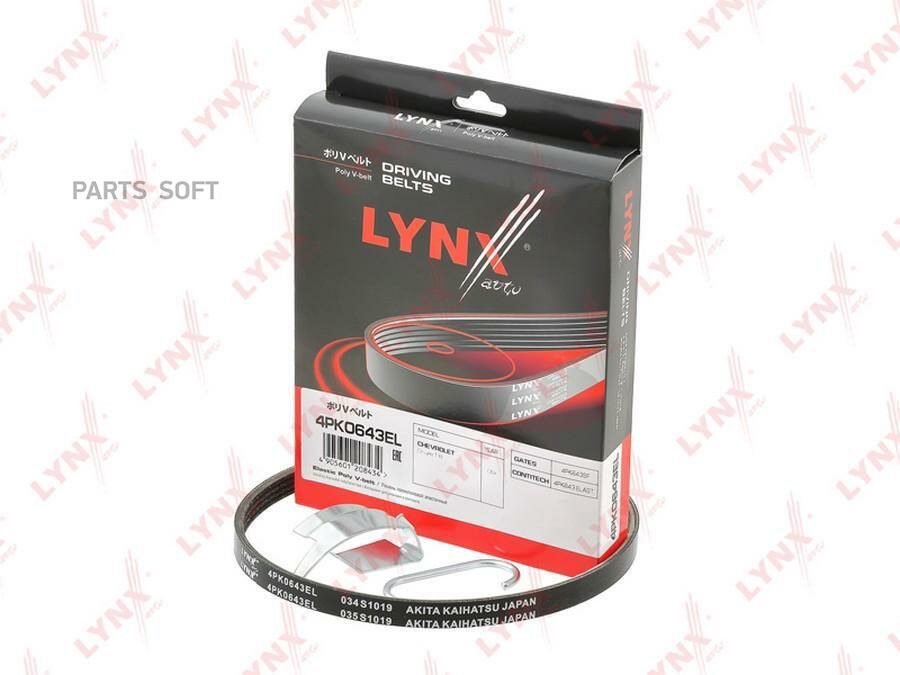 4PK0643EL LYNXAUTO Ремень поликлиновой