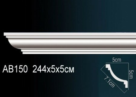 Карниз Потолочный Perfect AB150 Д240xШ5xВ5 см /Перфект.