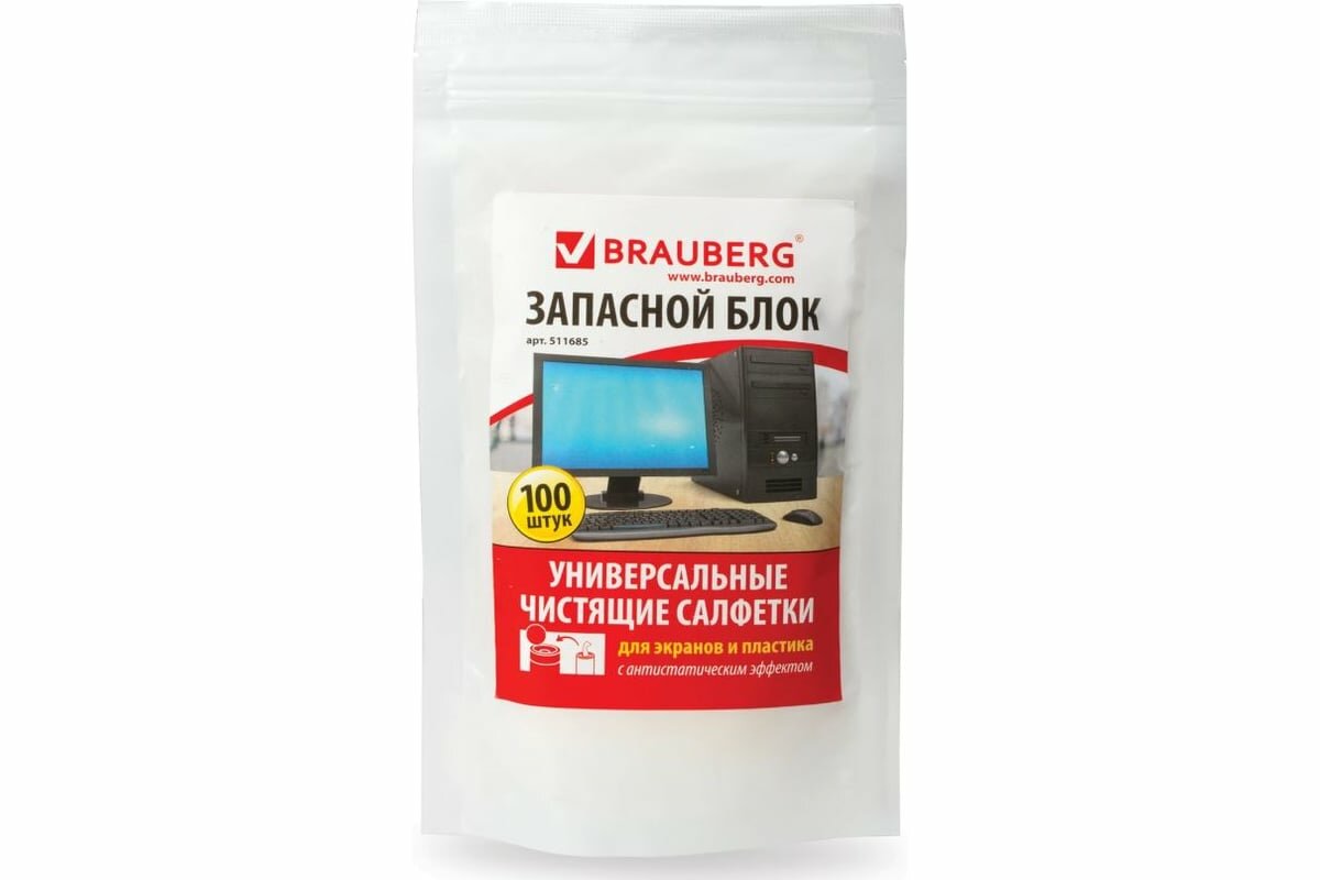 BRAUBERG 511685 Чистящие салфетки для экранов и пластика безворсовые антистатические