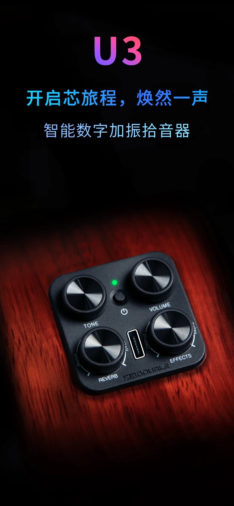 X2 DOUBLE U3 Звукосниматель для укулеле