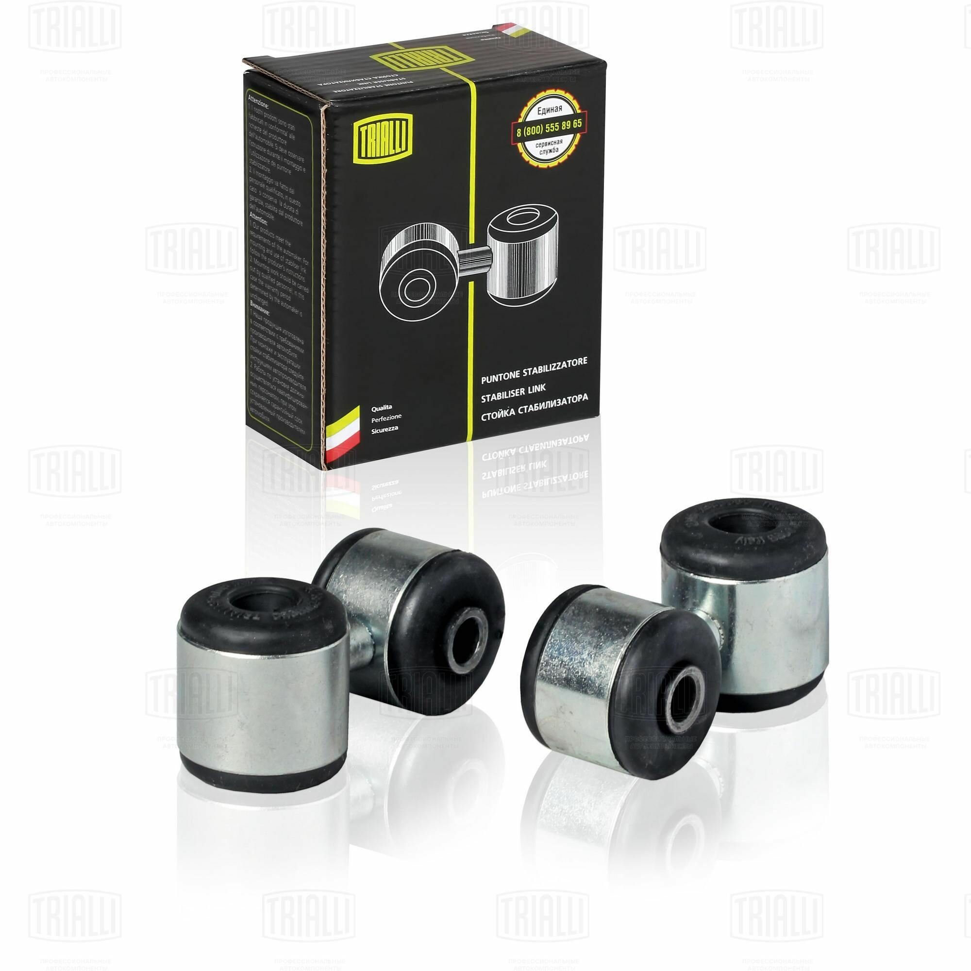 Стойка стабилизатора Trialli ВАЗ-2190 (2ШТ)