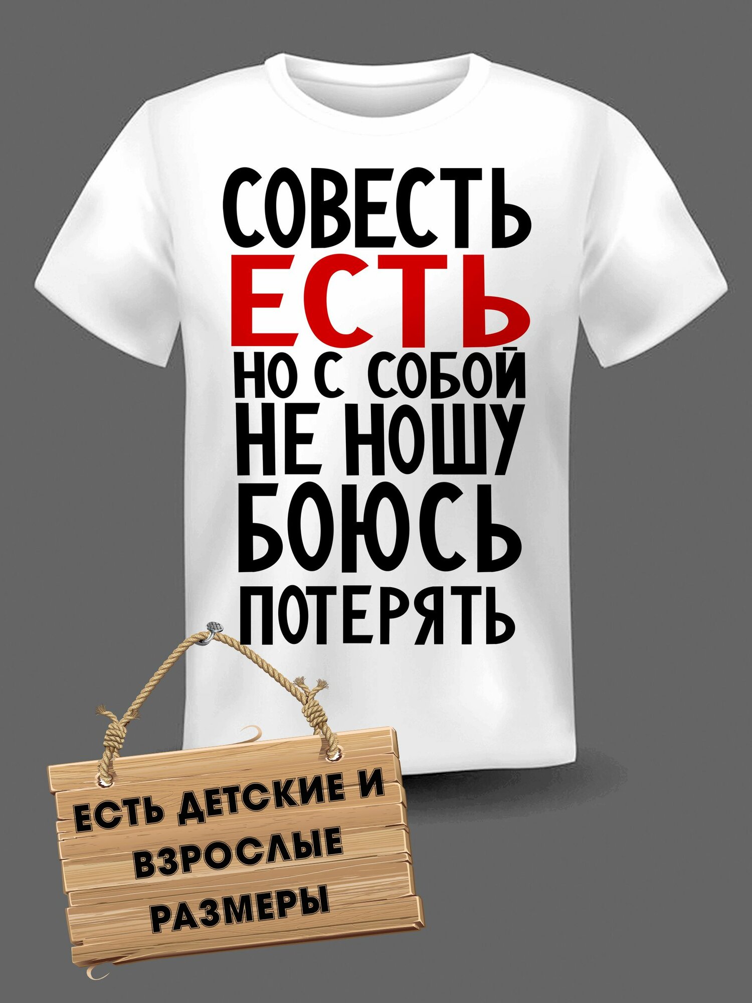 Футболка