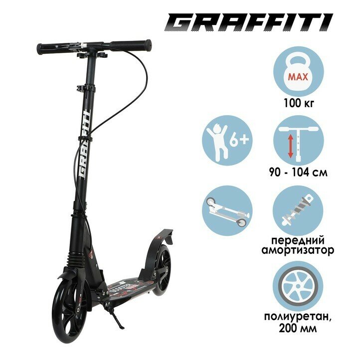 Самокат SCOOTER, амортизатор, ABEC 5, цвет чёрный