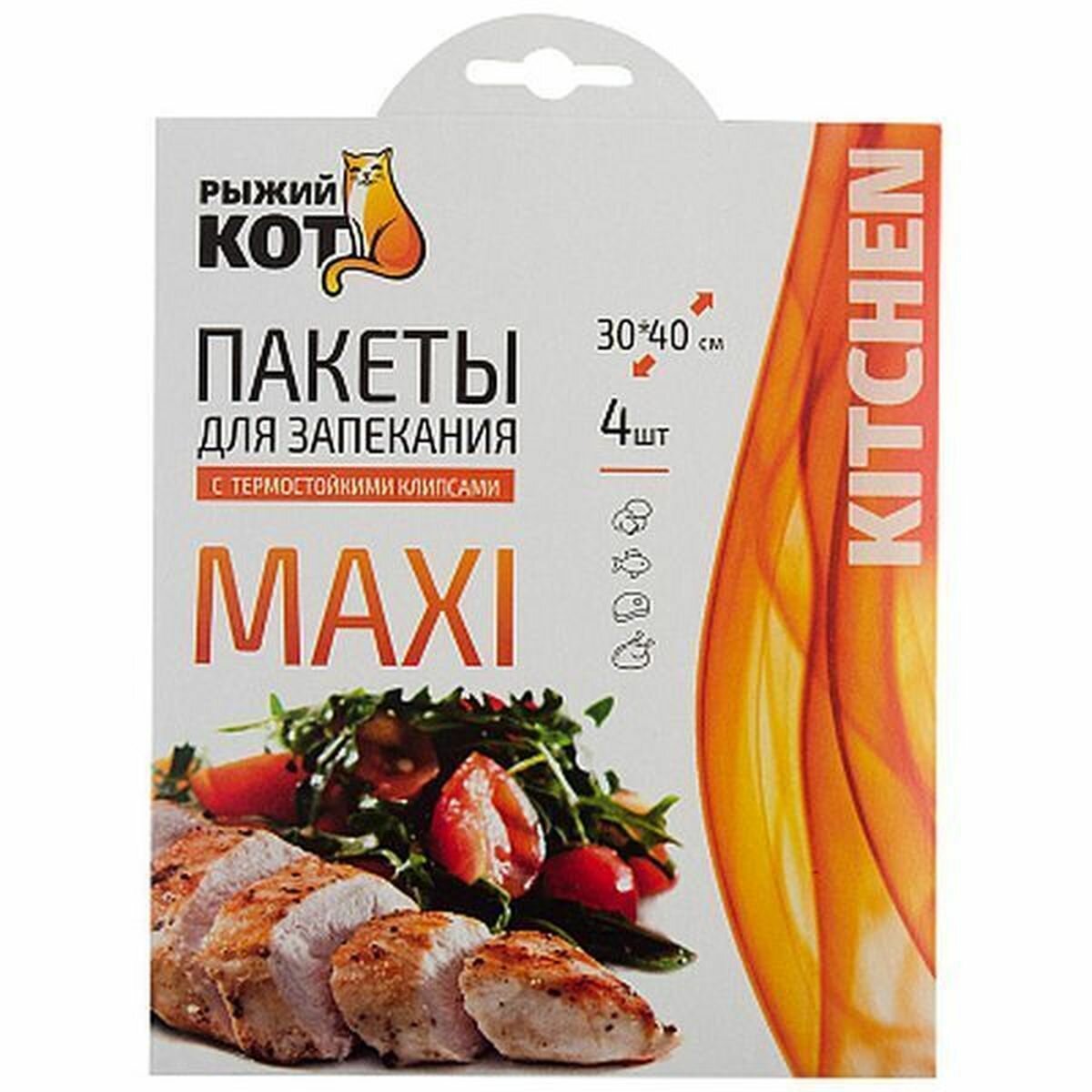 Пакеты для запекания 30*40см, 4шт. в