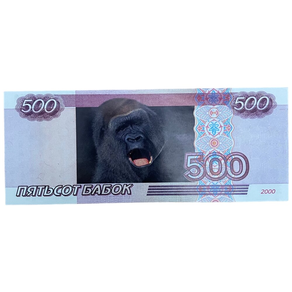 Россия, сувенирный билет конкретного банка 500 бабок 2000 г. (Обезьяна зевает)