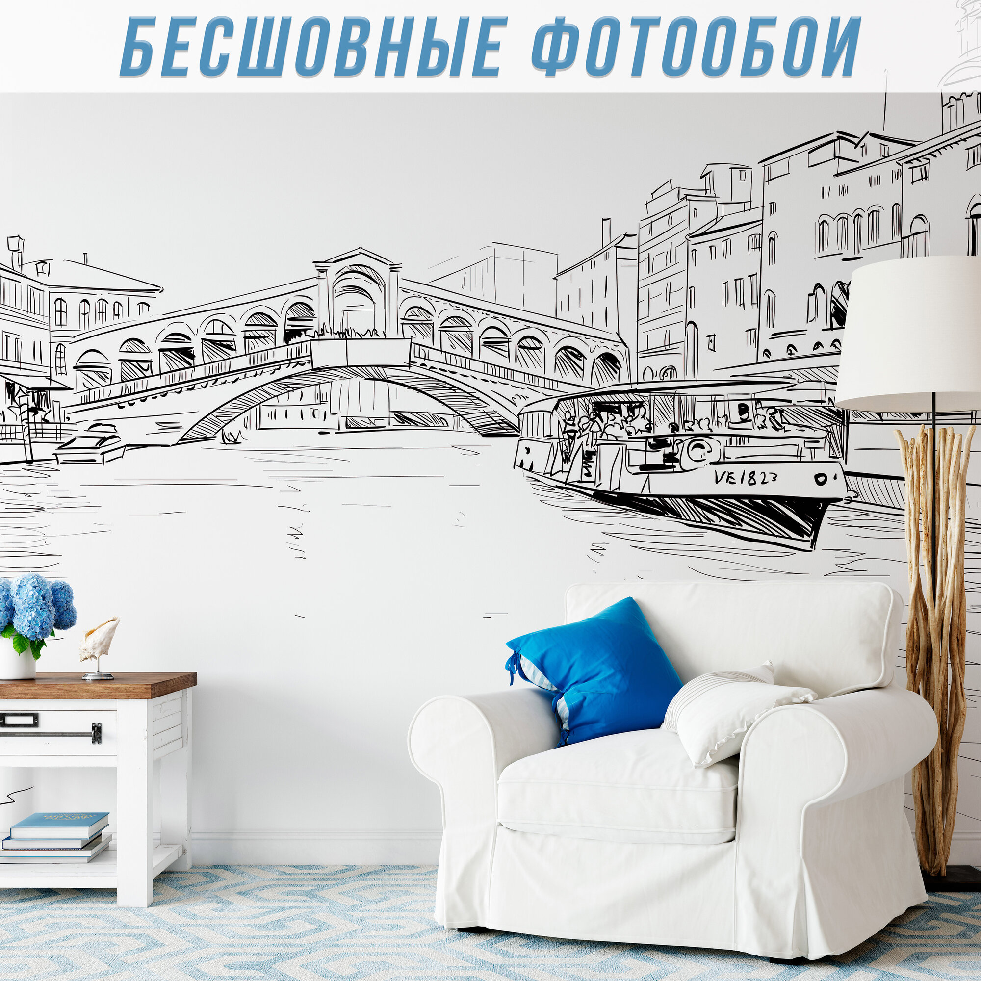 Бесшовные фотообои "Венеция. Мост Риальто"