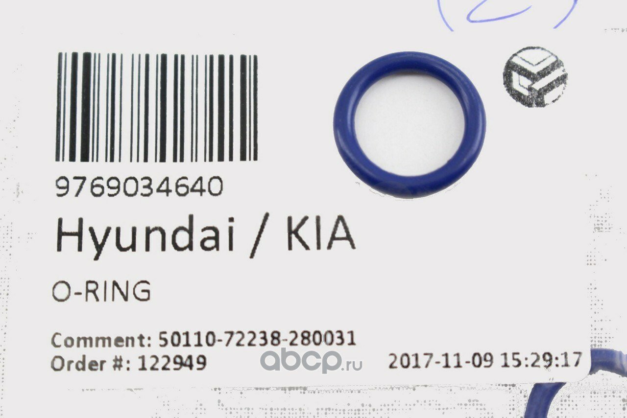 Кольцо уплотнительное Hyundai/Kia 97690-34640 для герметичности соединений