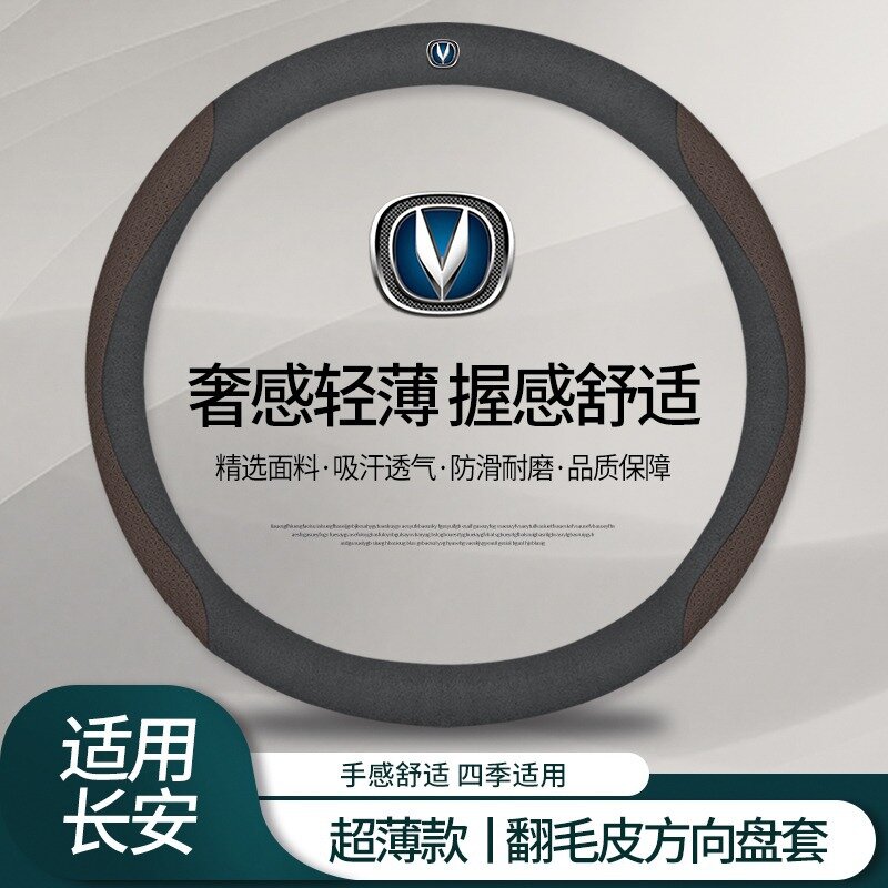 Руль Changan, для CS35/CS55/CS75, круглый, кофейный, с тиснением