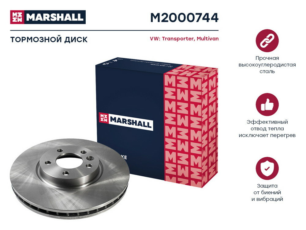 Тормозной диск передн. VW Transporter (T5 T6) 03- Multivan (T5 T6) 03- () перед прав лев Marshall M2000744