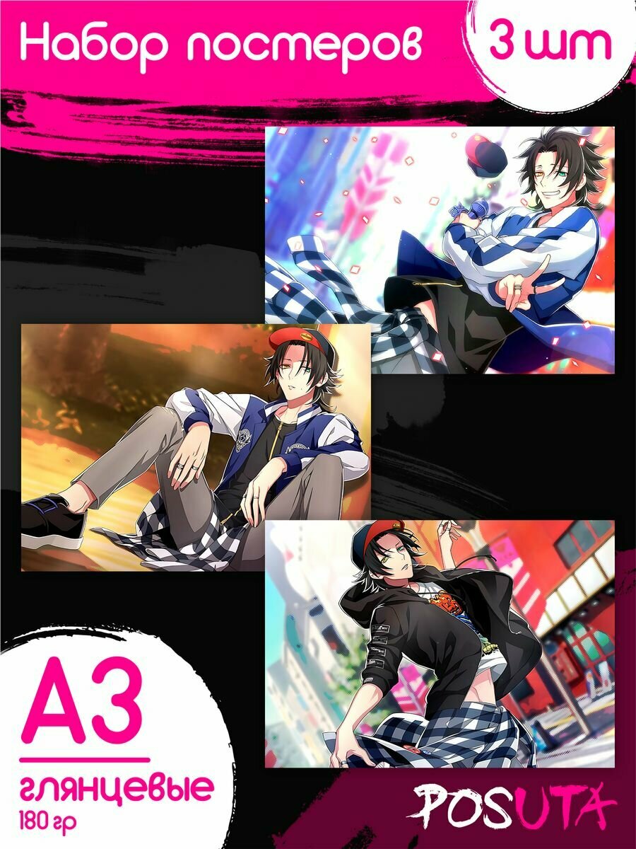 Постеры Hypnosis Mic Джиро Ямада картины А3