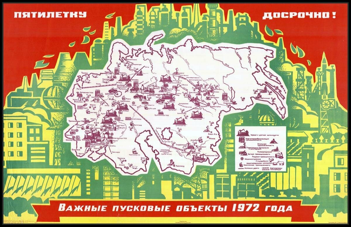 Советский плакат топливная промышленность в целом; Антиквариат 1972 г; Декор настенный винтажный 91/58 см.