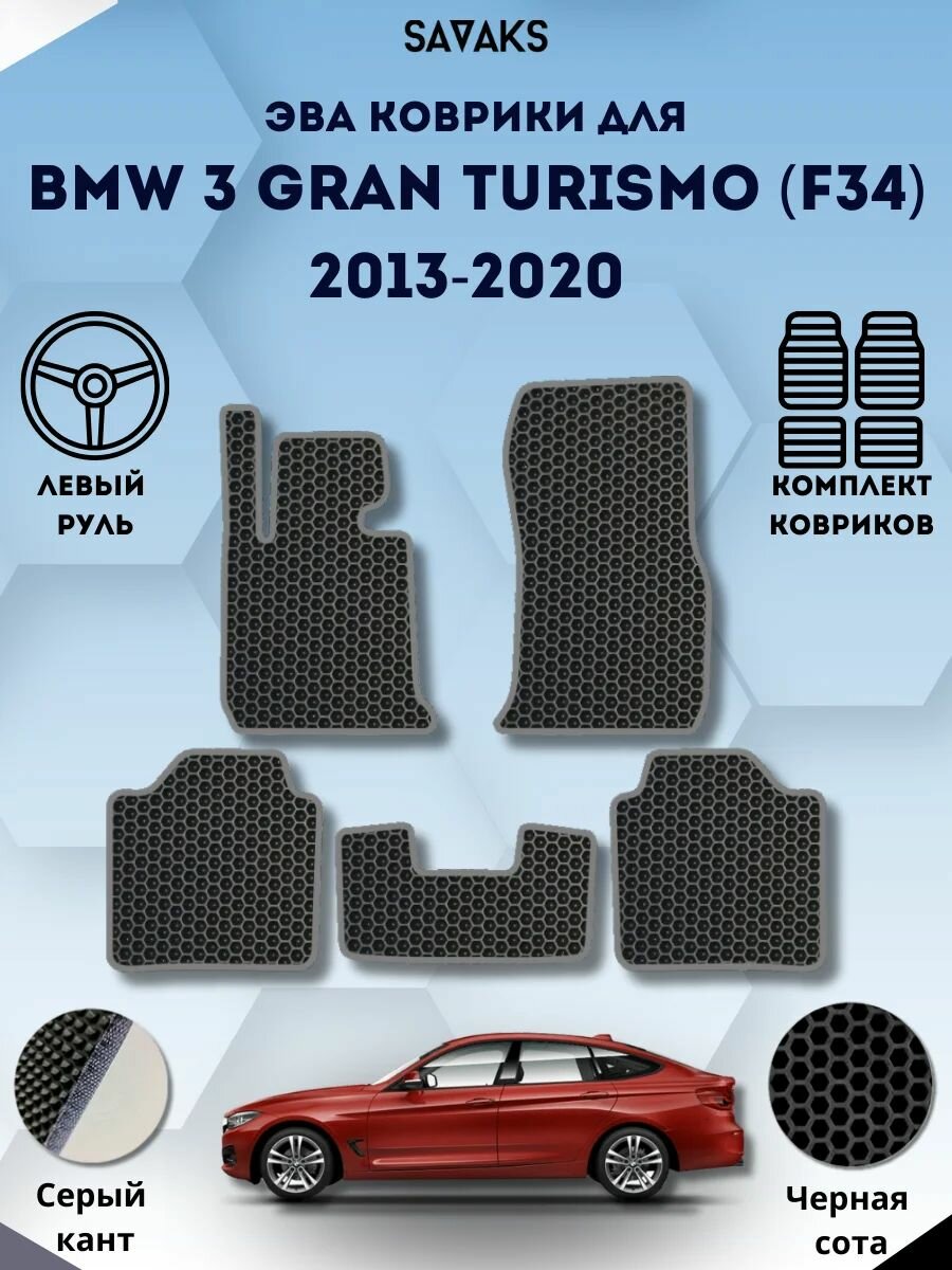 Эва коврики для BMW 3 Gran Turismo (F34) 2013-2020 Левый руль / BMW GT F 34 Рестайлинг
