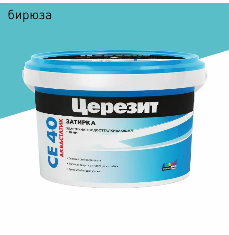 Затирка Церезит CE 40 1-10 мм бирюза 2 кг