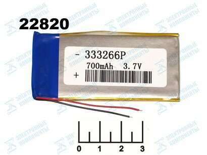 Аккумулятор 3.7V 0.7A 70*35*3 333266P Lithium polymer
