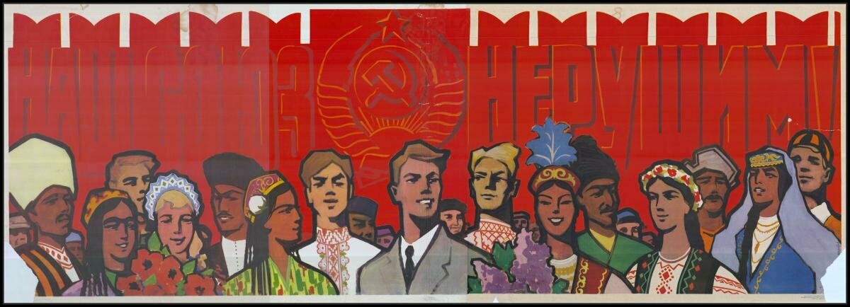 Плакат СССР о союзных республиках СССР в целом; Антиквариат 1964 г; Декор настенный винтажный 99/68 см.