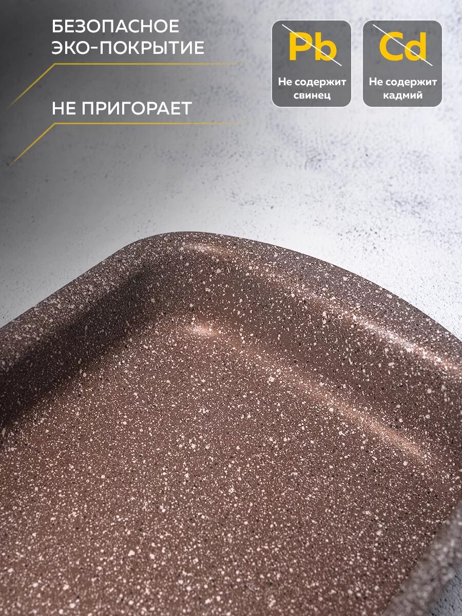 Противень TimA AT-2518, алюминий, коричневый, с мраморным антипригарным покрытием — фото 1
