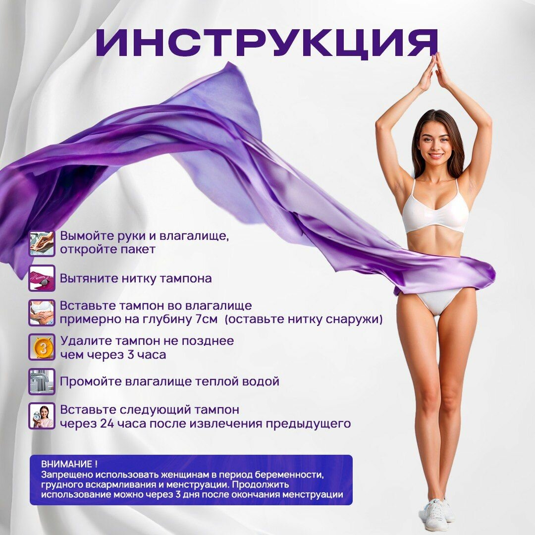 Фитотампон Nuo Bei Qu, без аппликатора, вакуумная упаковка, 6 тампонов — фото 1