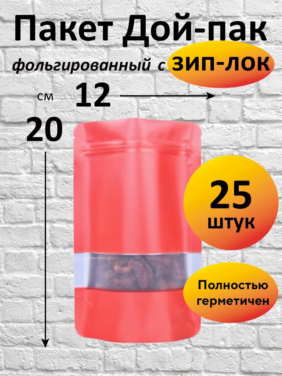 Дой-пак 12х20х3 (красный фольгированный) 25 шт.