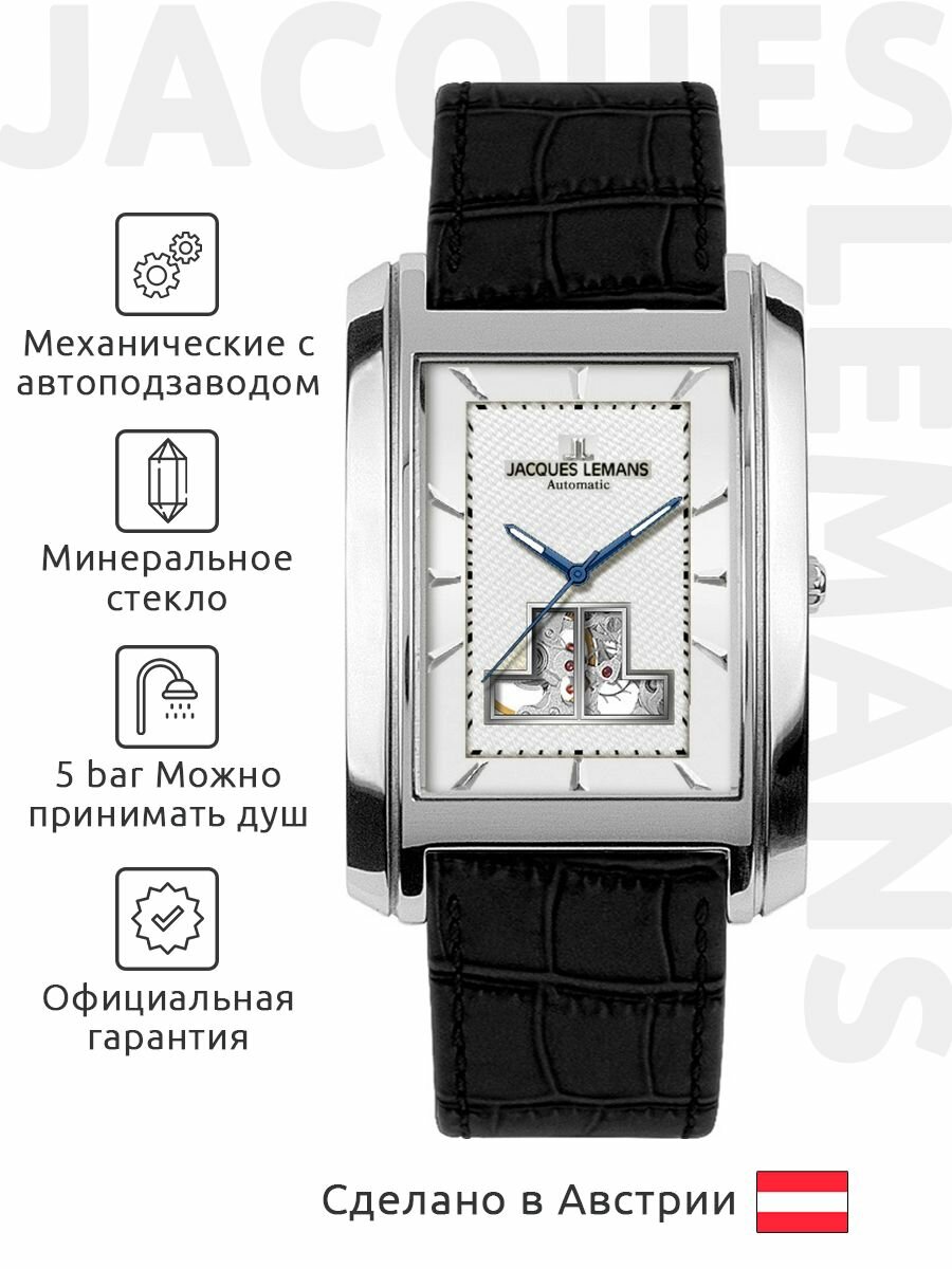 Наручные часы JACQUES LEMANS Classic
