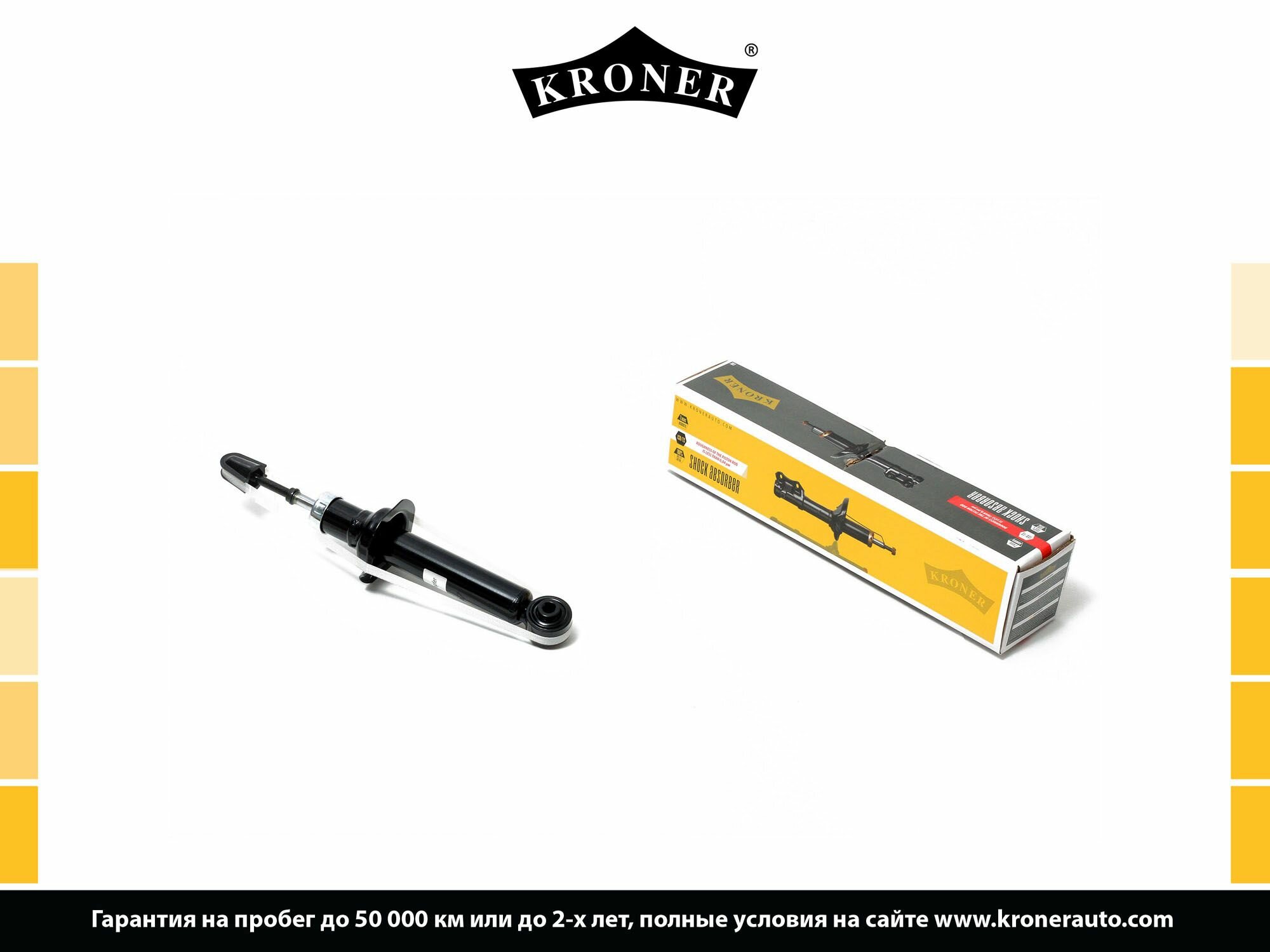 Амортизатор задний газомасляный NISSAN Almera Classic (06-) Ниссан Альмера Классик KRONER