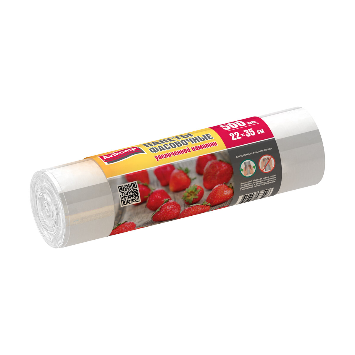 Пакеты фасовочные "Avikomp" (эконом), 22 х 35 см, рулон 500 шт. (прозрачные)