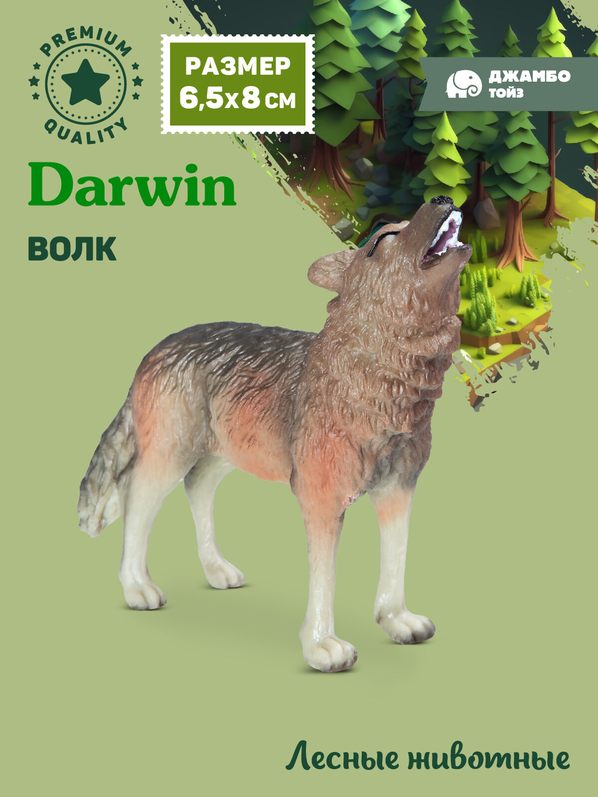 Фигурка коллекционная Волк Лесные животные, Животные нашей планеты, JB0212012