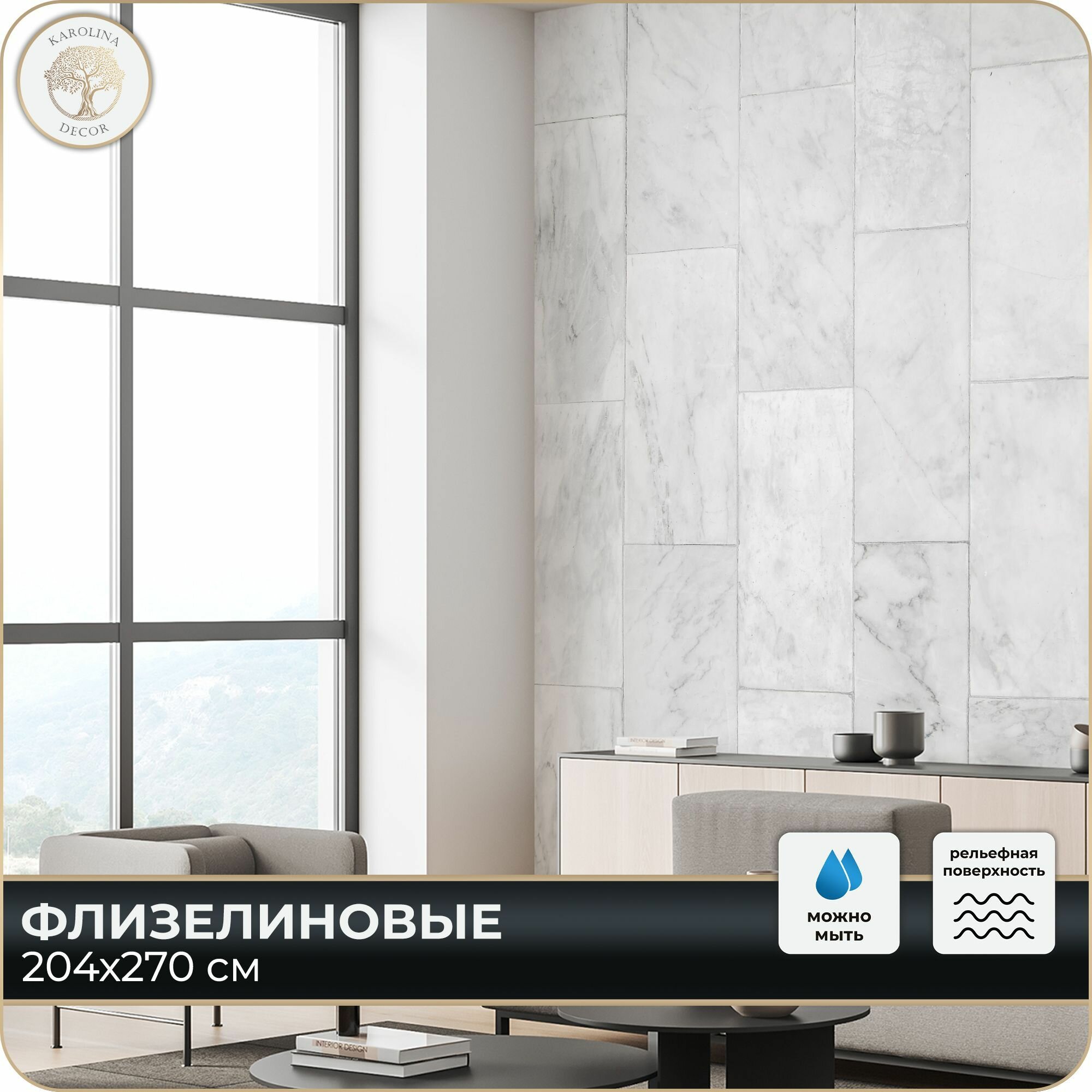 Фотообои 3D Мрамор в спальню в гостиную на кухню 200х270