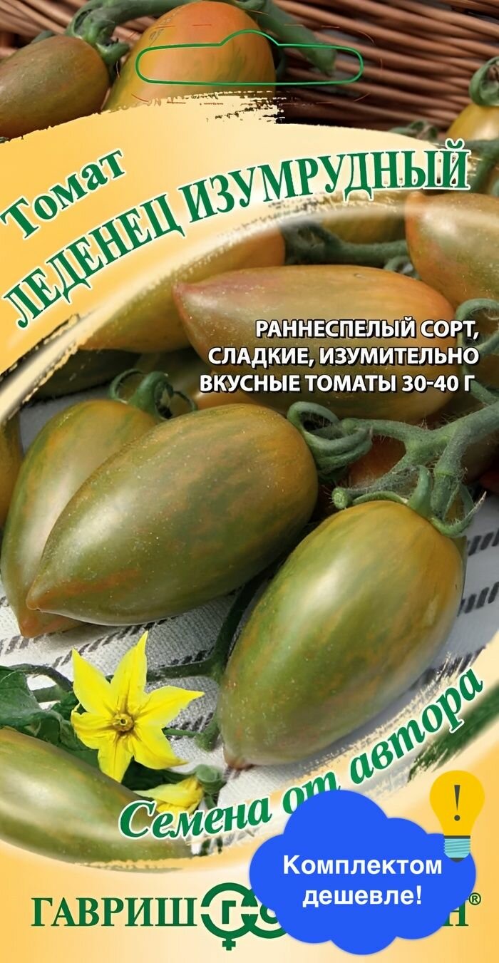 Семена овощей Гавриш "Томат Леденец изумрудный", 0.05 гр