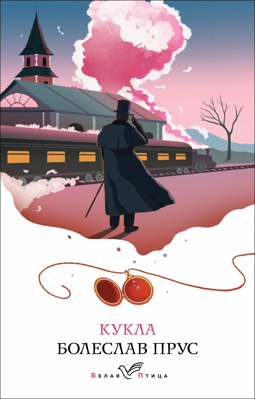 Вий. Художник А. Дудин