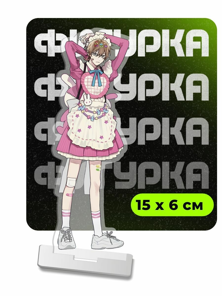 Фигурка акриловая Горничная