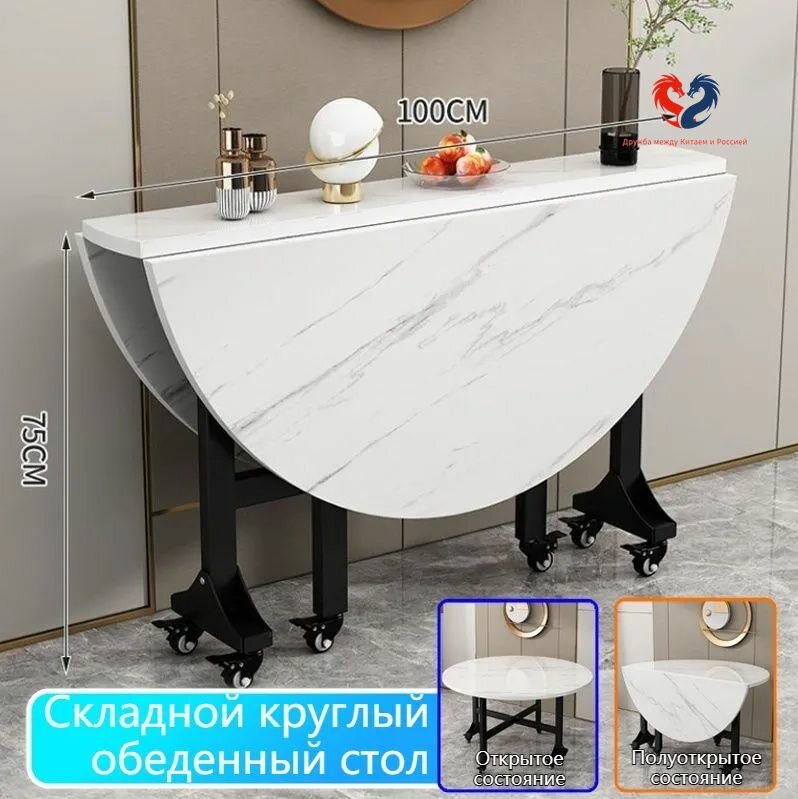 Стол-книжка