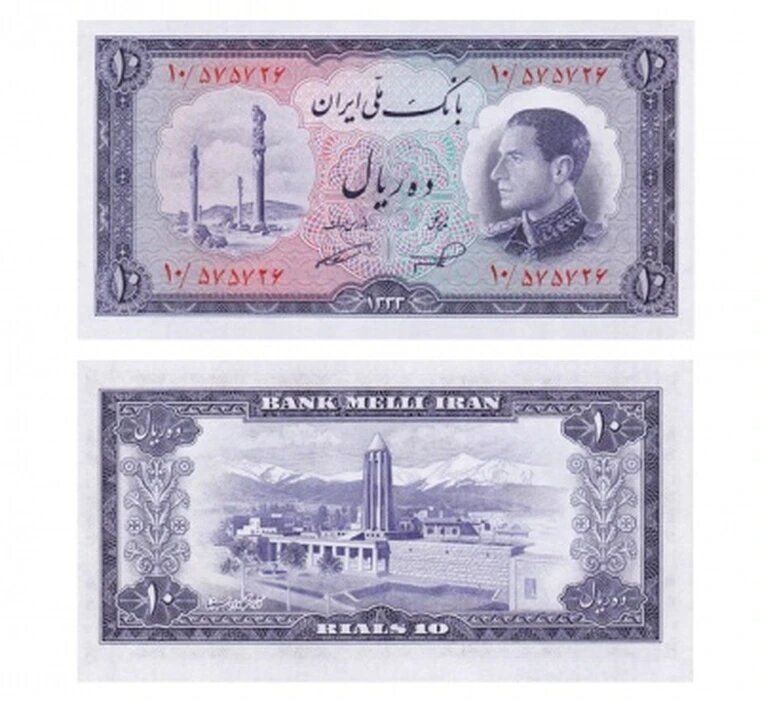 10 риалов 1954 Иран, сувенирная копия, банкноты и купюры редкие коллекционные