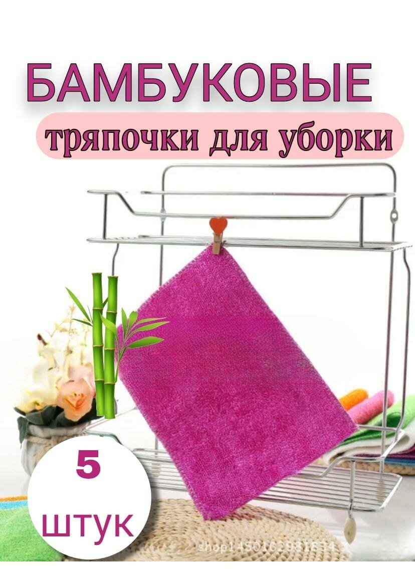 Салфетки для уборки зеленые