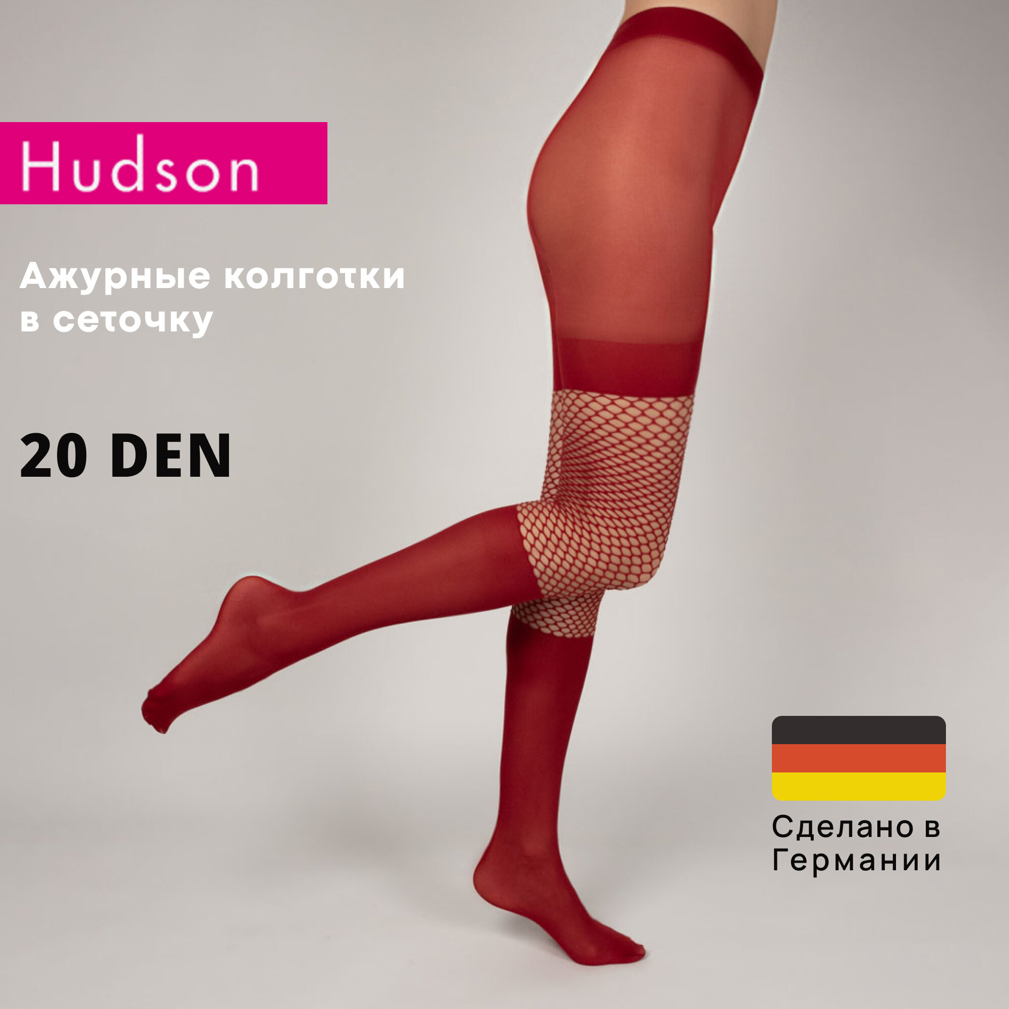 Колготки Hudson