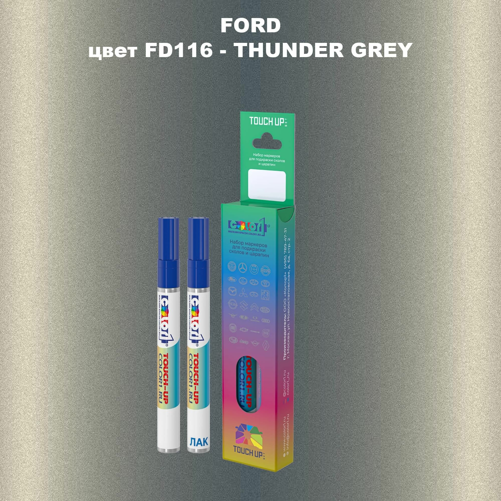 Маркер с краской COLOR1 для FORD - THUNDER GREY, цвет FD116