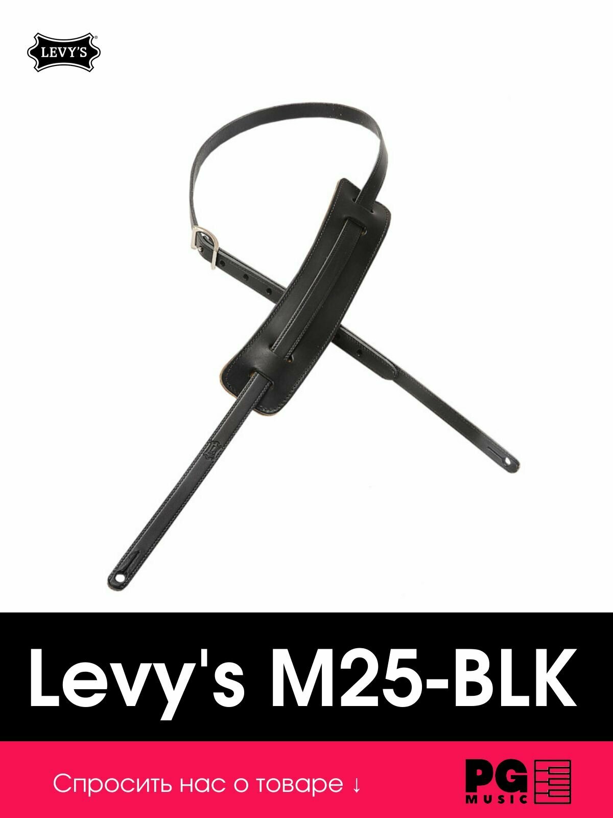 Ремень для гитары Levy's M25-BLK Country/Western Series