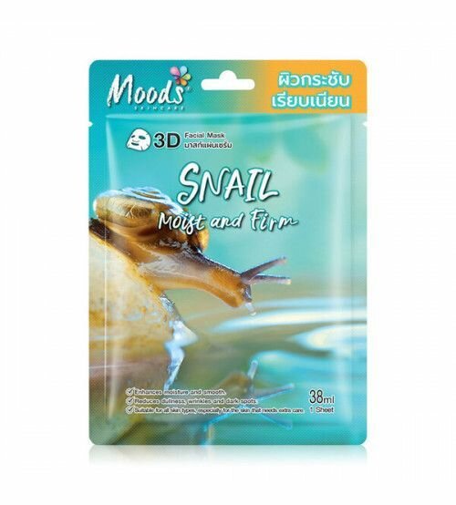 10шт/Тканевая маска для лица с экстрактом слизи улитки от Moods 3D