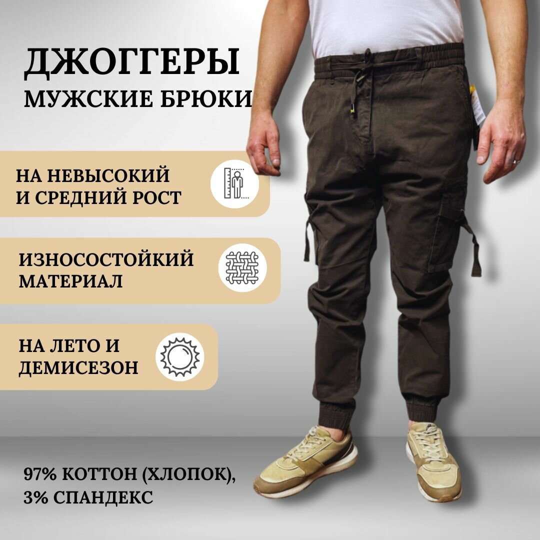 Брюки карго